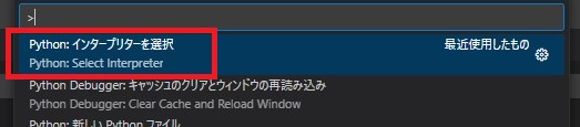 VSCodeでPythonを始めよう！環境構築から日本語化までご紹介｜PROG-LIFE